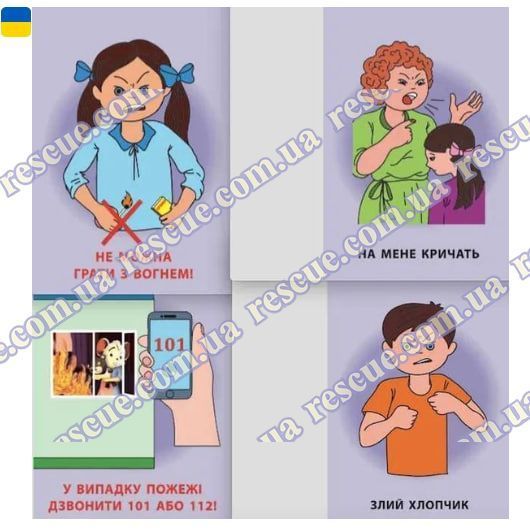 Картки PECS "Правила безпеки та ситуації"